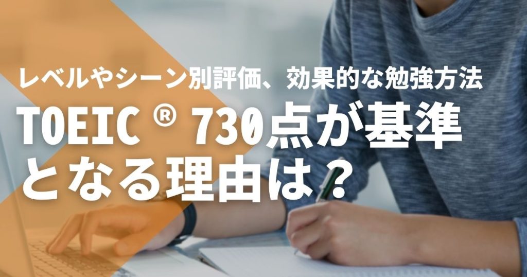 TOEIC®300点の人必見！300点の英語レベルやスコアアップのための英語学習法を紹介 - STUDYing